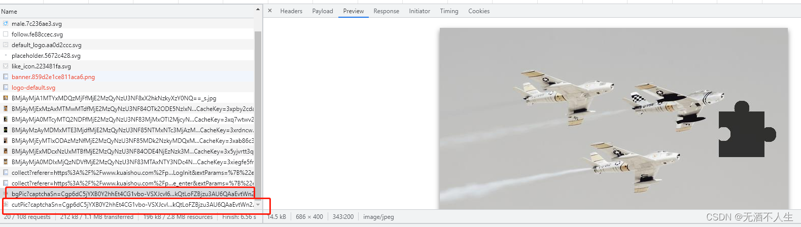 逆向分析verifyParam-CSDN博客