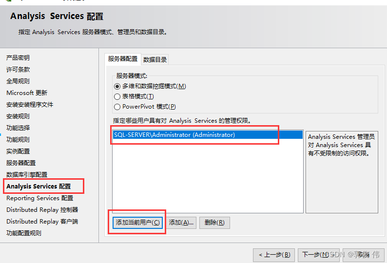 Sql Server 安装以及介绍建议不要在域控制器上安装sql Server Csdn博客 