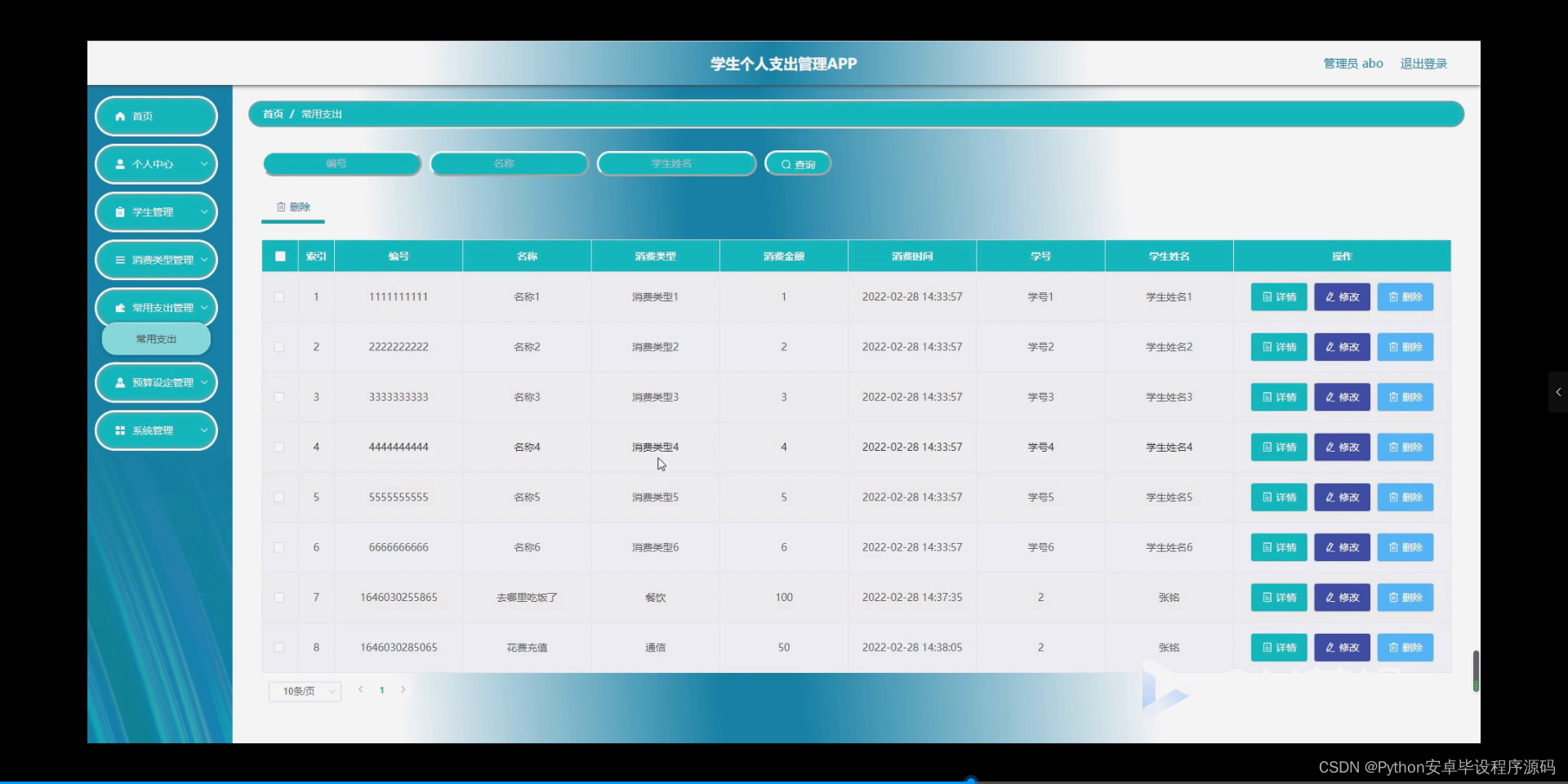 [附源码]计算机毕业设计Python+uniapp学生个人支出管理APP8f21p(程序+lw+APP+远程部署)-CSDN博客