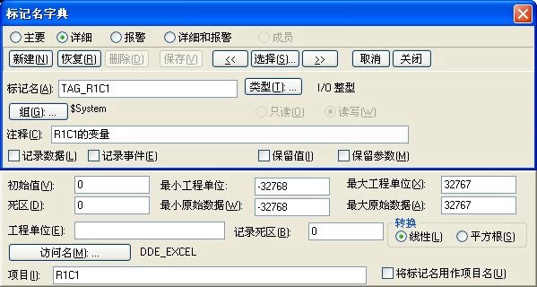 InTouch与Excel通讯_intouch读excel-CSDN博客