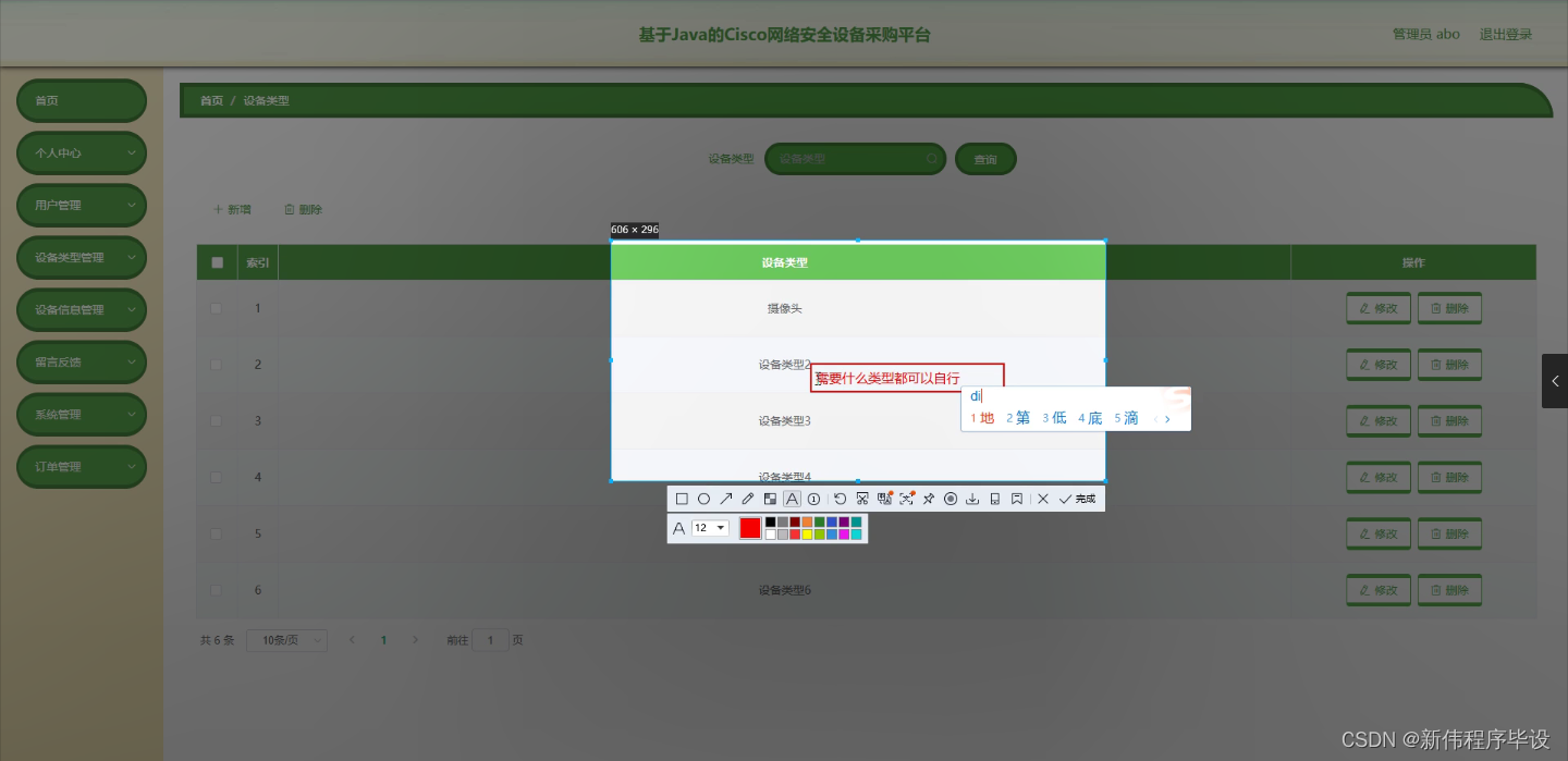 Java计算机毕业设计基于java的cisco网络安全设备采购平台（附源码springboot开题论文）java计算机网络安全研究毕业