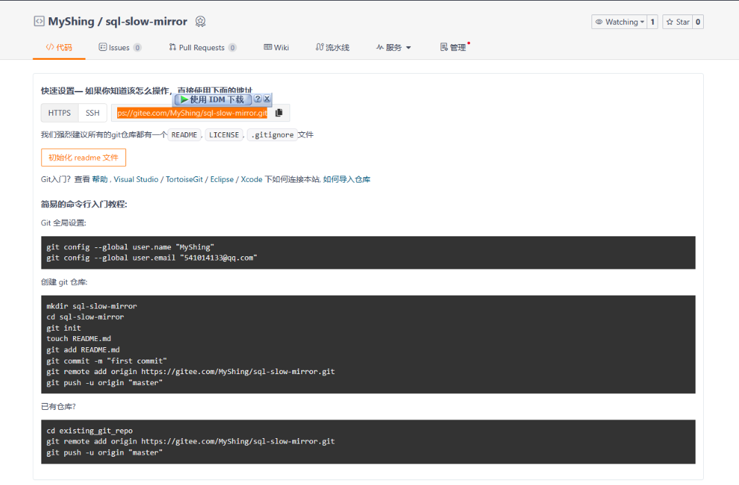 IDEA 同时关联 GitHub 和 Gitee 远程仓库_idea2024同时连接gitlab和gitee-CSDN博客