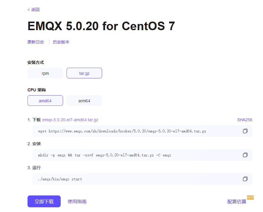 CentOS7 TAR安装 EMQX（MQTT）_mqttx centos下载-CSDN博客