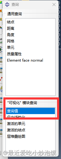 Abaqus结果odb文件提取表面结点仿真数据abaqus后处理提取数据 Csdn博客