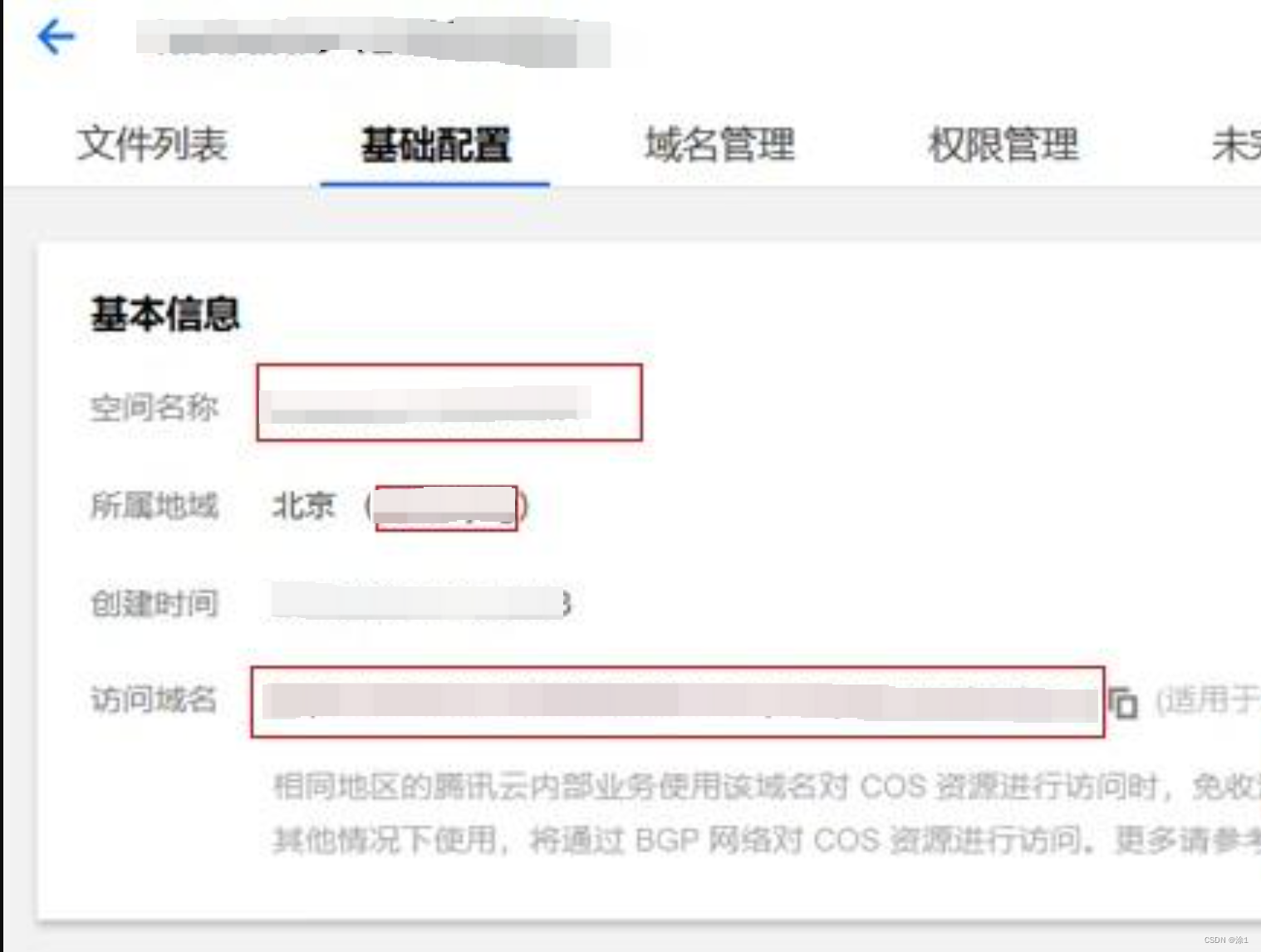 WordPress插件WPCOS配置教程，同步静态资源至腾讯云COS_wordpress+wpcos加速-CSDN博客