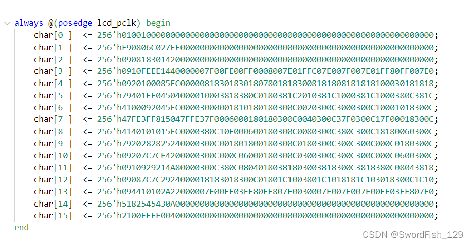 基于fpga的lcd显示_fpga lcd-CSDN博客