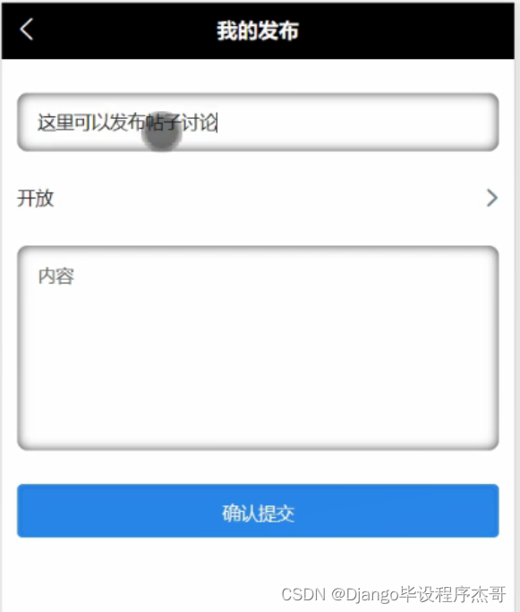 Django计算机毕业设计跨移动平台的新闻阅读应用（程序lw）python Csdn博客