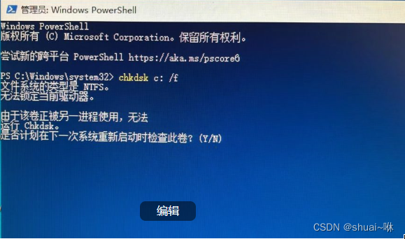 IDV在boot loader界面上传的时候提示“copy image fail,maybe you need to run chkdsk”字样_scan by file ...