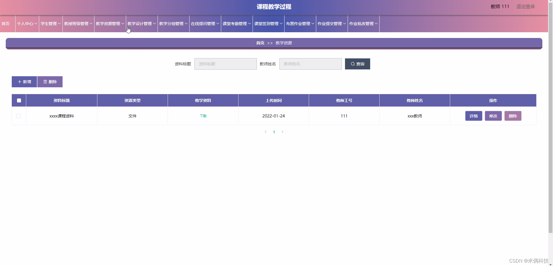 [附源码]java+ssm计算机毕业设计java课程教学过程f6oz5【源码、数据库、LW、部署】-CSDN博客