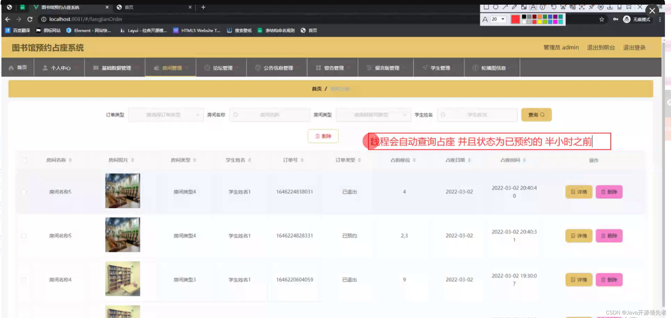 基于java的图书馆预约占座管理系统设计与实现源码lw部署文档讲解等java Javafx Mysql占座系统 Csdn博客