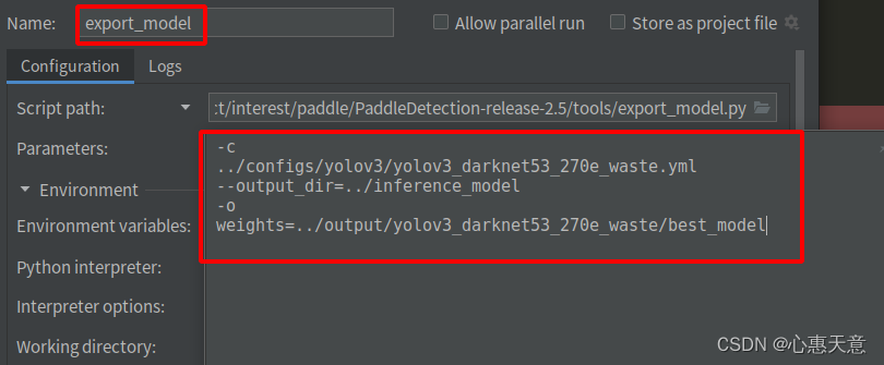 paddle篇---用yolov3训练自己的数据集_paddledetection yolov3训练自己的coco数据集-CSDN博客