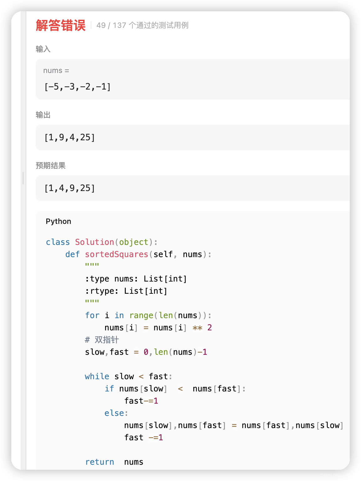 代码随想录训练营 day02 | 数组 part 2 | 有序数组的平方-CSDN博客