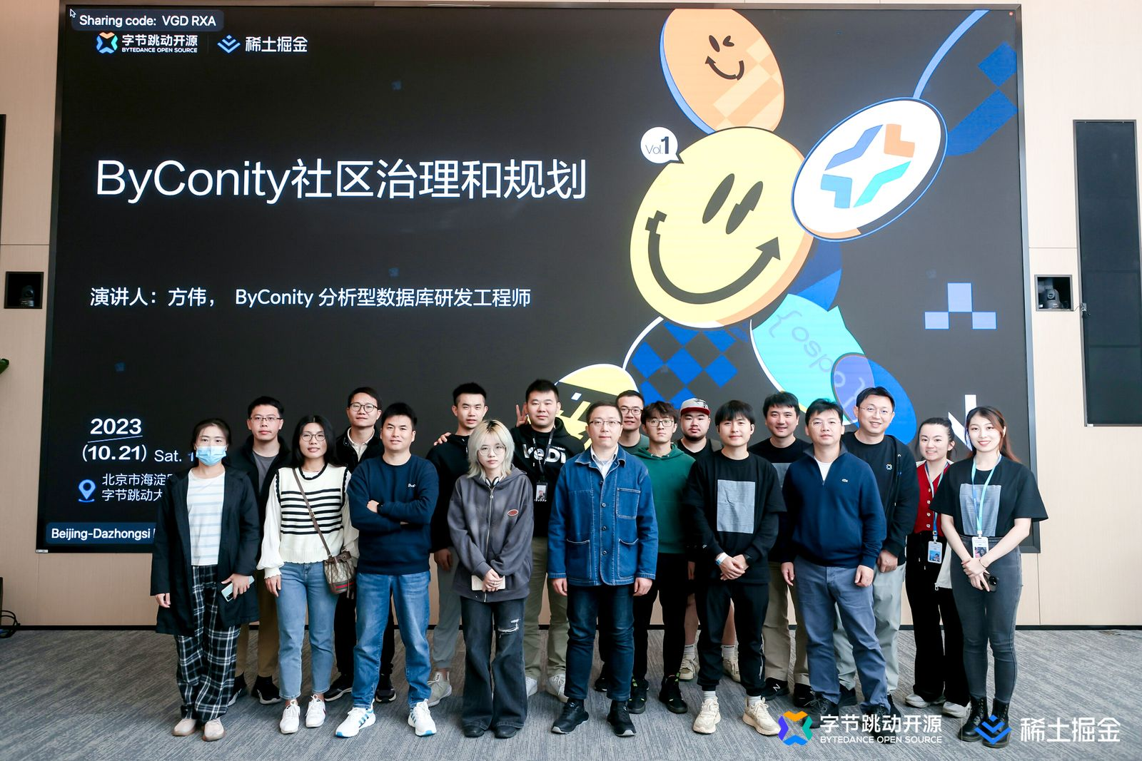 ByConity 社区回顾｜ByConity 和开发者们一起展望未来，携手共进！_byconity客户-CSDN博客