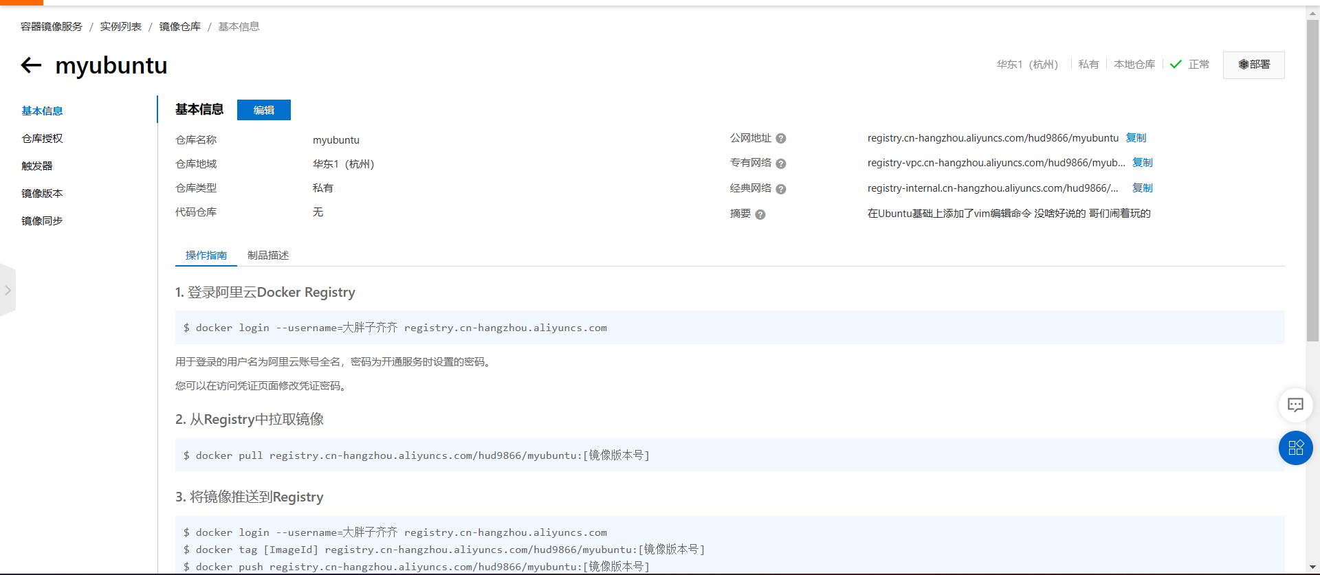 Docker镜像commit操作案例docker Commit Tag Csdn博客 0911