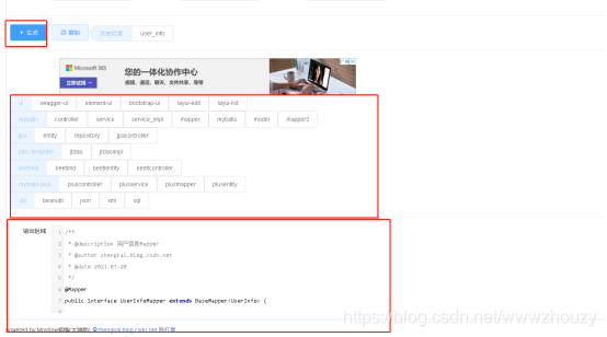 根据sql语句在线生成java代码节省大量代码开发量在线sql生成java代码 Csdn博客