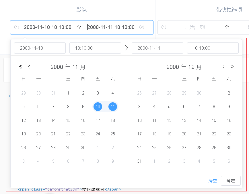 多个el-date-picker联动，对两个日期时间选择器进行禁止选择限制_两个el-date-picker 互相限制选中大小-CSDN博客