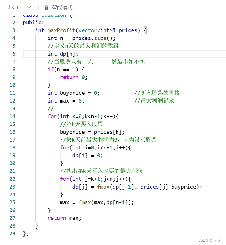动态规划--LeetCode第121题买卖股票的最佳时机-CSDN博客