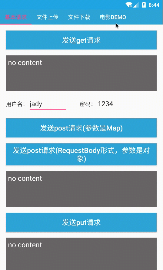 基于Retrofit2+OkHttp封装的Android网络操作库RetrofitClient_retrofit2 .client-CSDN博客