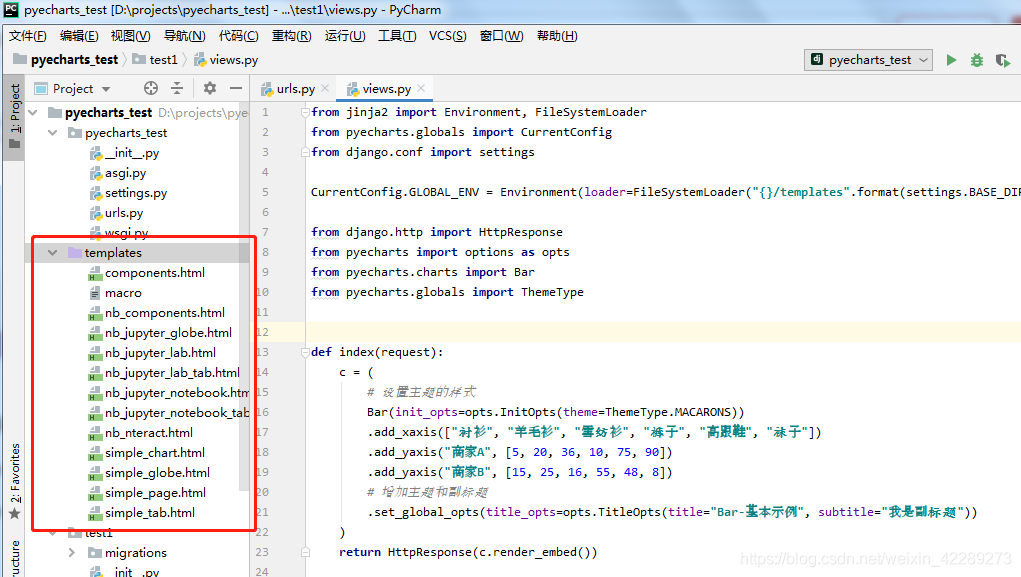 django项目中pyecharts详细使用教程1_使用pyecharts整合web框架,框架选用 django-CSDN博客