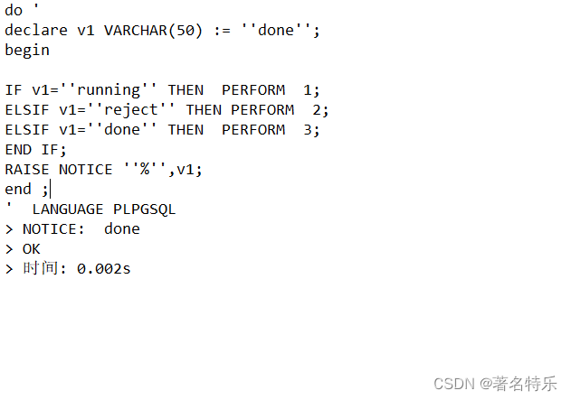 Postgresql 匿名函数do和if Elseif示例与使用单引号替换美元符号do Csdn博客