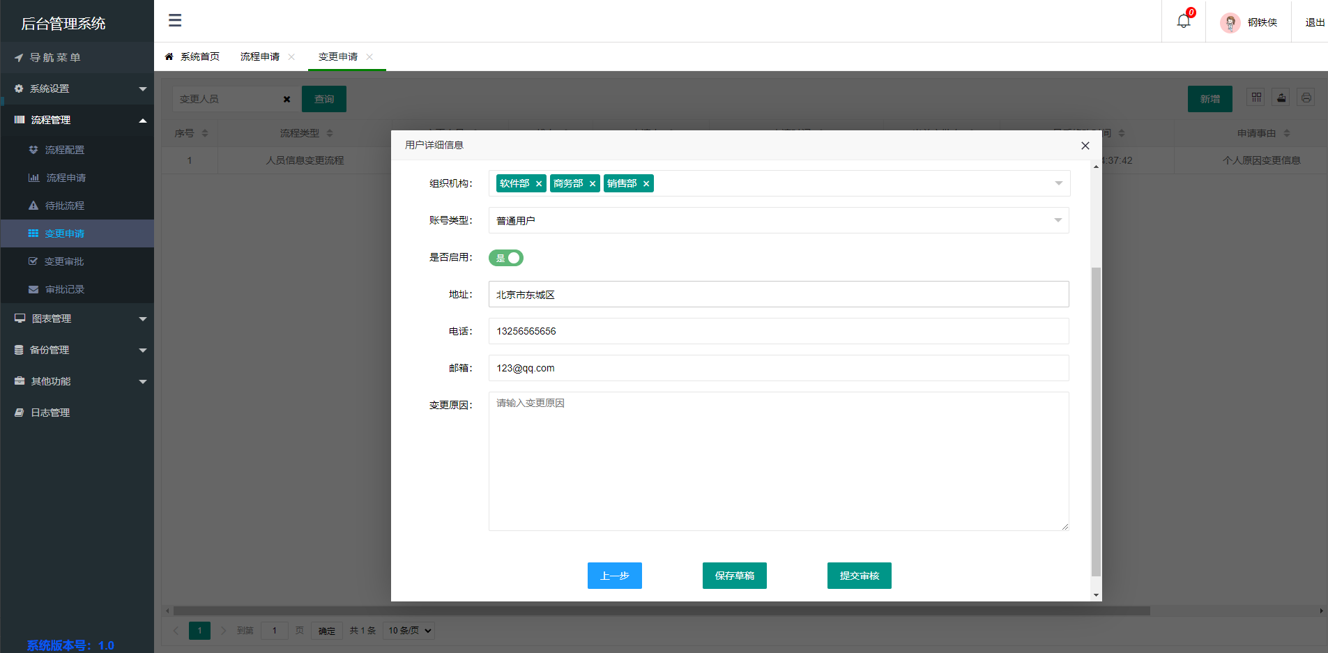 基于python3编写的web后台管理系统python 后台管理系统 Csdn博客