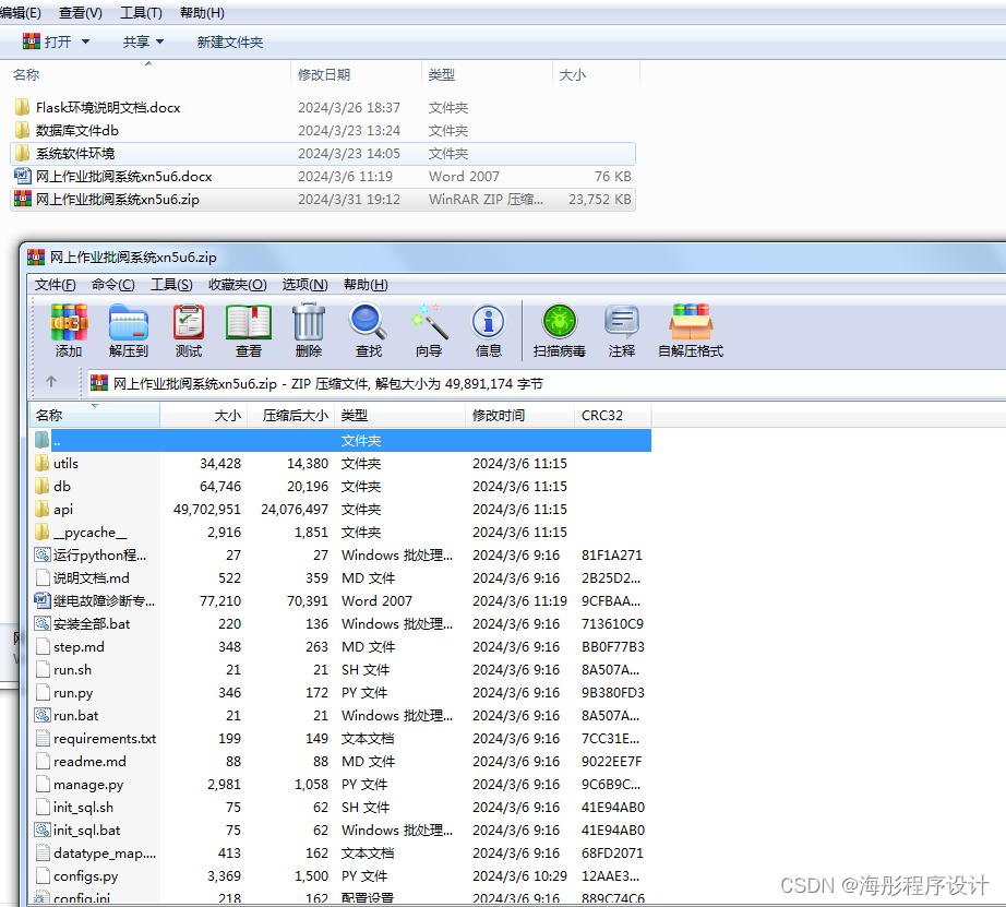 【附源码】基于flask框架的网上作业批阅系统 Pythonmysql论文用python做一个自动批改客观题的系统 Csdn博客