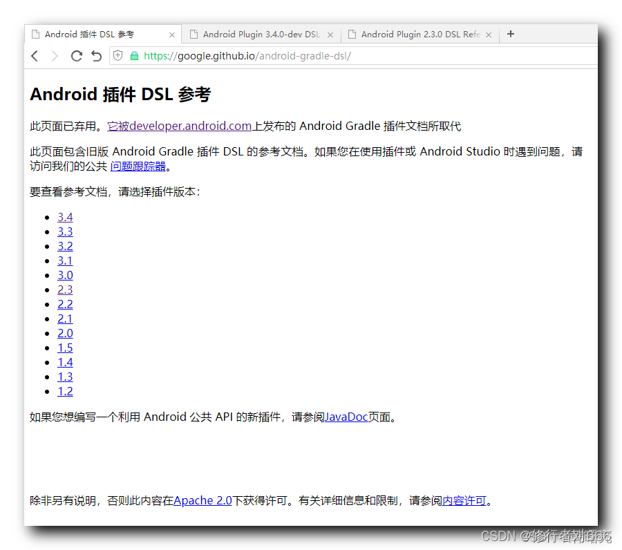 【Android Gradle 插件】Android Plugin DSL Reference 文档介绍 ( 1.2 ~ 3.4 版本文档地址 | 4.1 ~ 7.1 版本文档地址 ...