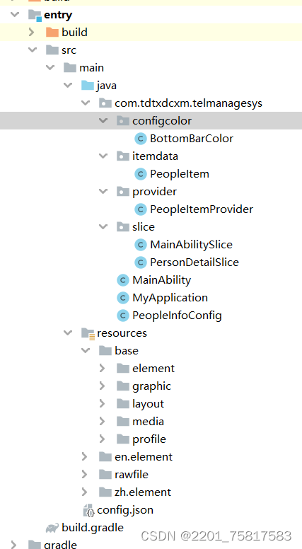 HarmonyOS开发——我的通讯录_利用harmonyos的javaui界面布局和组件应用,实现手机联系人列表展示和联系人详情展-CSDN博客