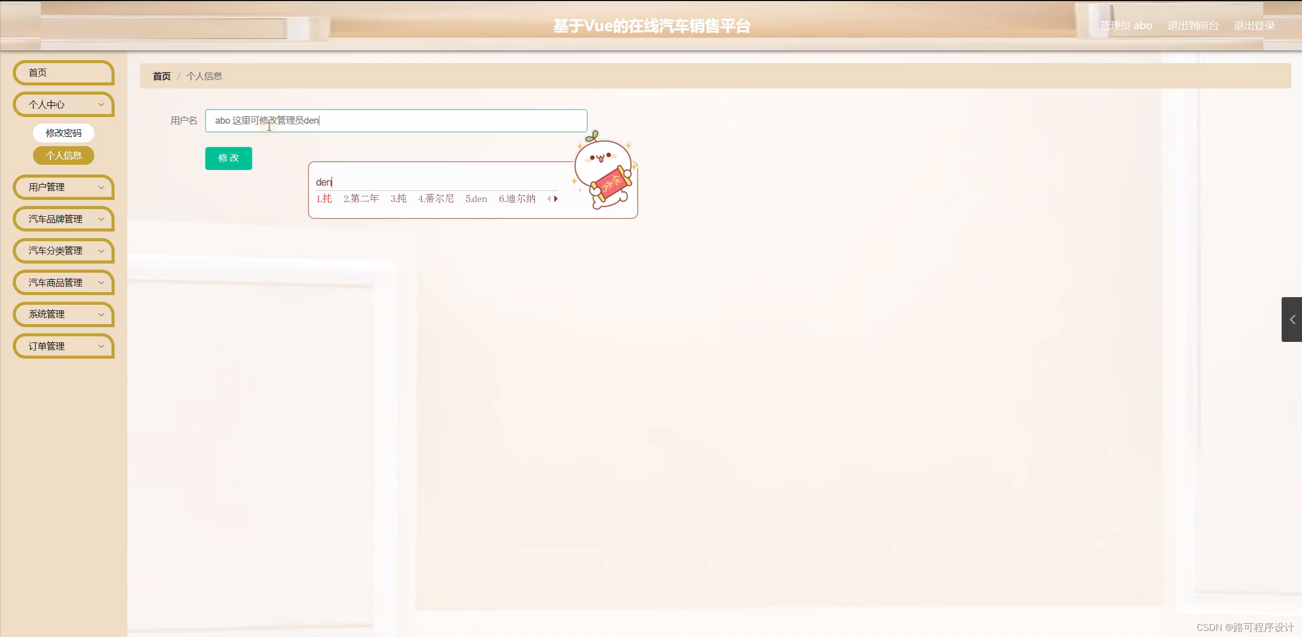 Java基于vue的在线汽车销售平台源码mysql文档vue汽车销售系统前端代码 Csdn博客