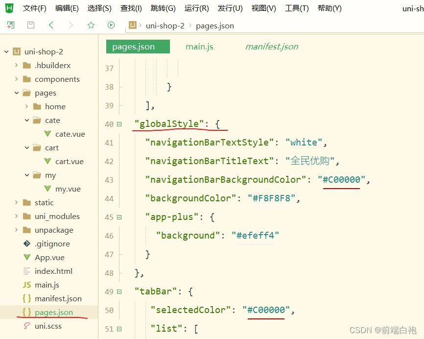微信小程序“navigationBarTitleText“: “全民优购“不显示-CSDN博客