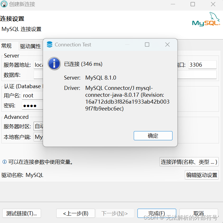最简单的MySql安装-docker desktop_docker desktop安装mysql-CSDN博客