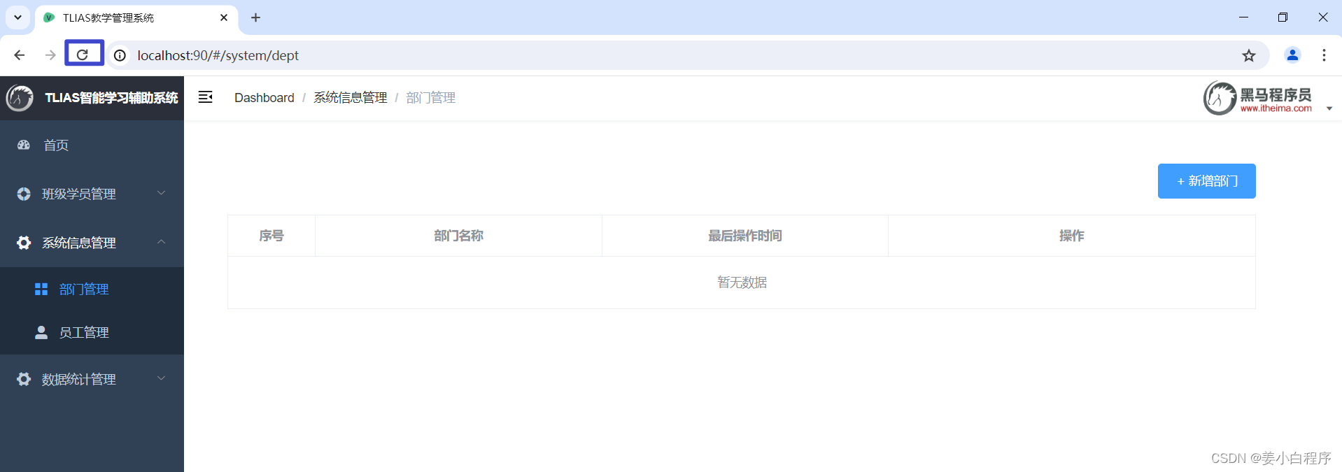 SpringBootWeb案例3--登录认证--登录校验--过滤器Filter_springboot webfilter-CSDN博客