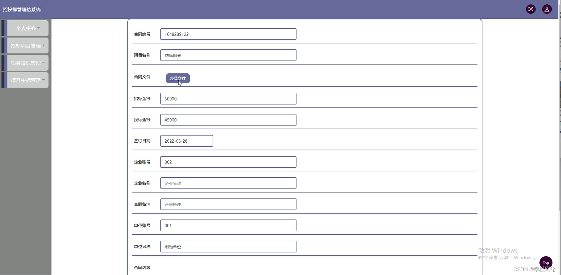 Ssmjsp计算机毕业设计招投标管理信系统u07j0【源码、程序、数据库、部署】ssm Jsp 招投标管理系统设计 Csdn博客