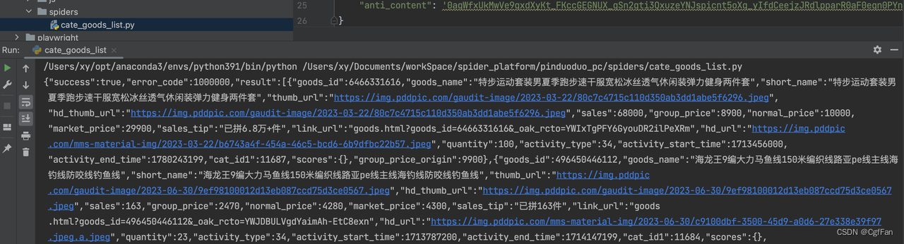 某多多anti_content参数逆向(补环境)_anti-content-CSDN博客