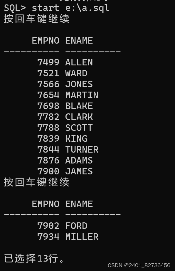 OracleSQL命令集与环境交互：查询、格式化与数据库管理-CSDN博客