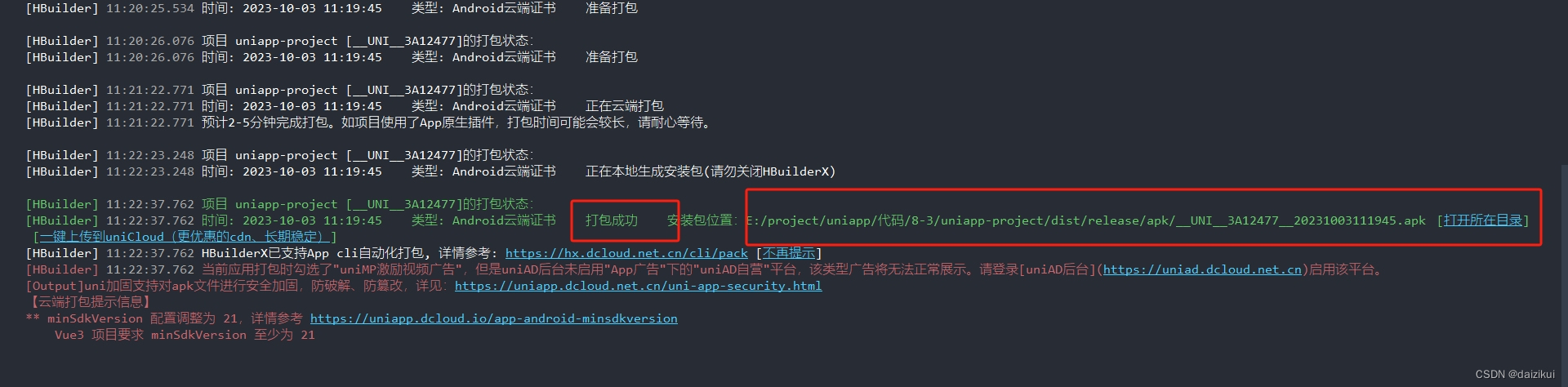 HBuilderX,uni-app_hbuilder开发app-CSDN博客