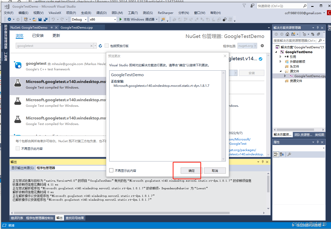 Windows10中在Visual Studio2017中VC++项目安装使用GoogleTest库_windows 安装 google ...