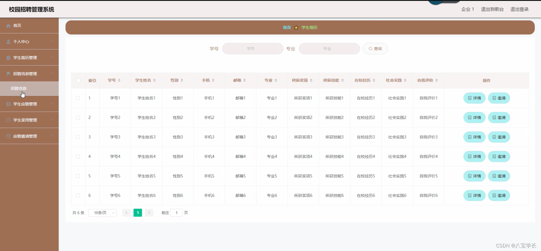 Java计算机毕业设计校园招聘管理系统计算机（附源码、数据库）数据库课程设计校园招聘管理系统 Csdn博客