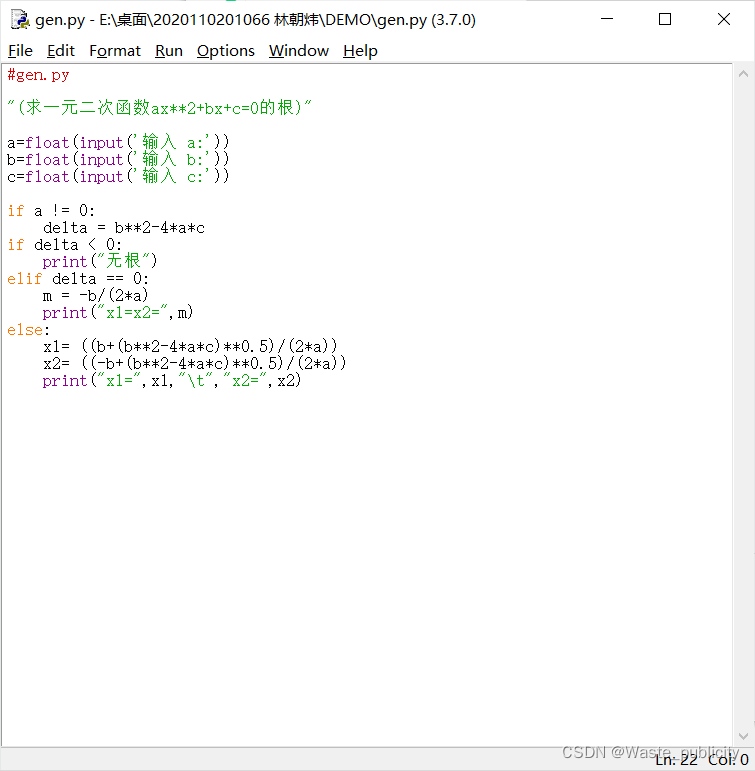 用python求一元二次函数ax2bxc0的根python程序计算ax2bxc0的根 Csdn博客