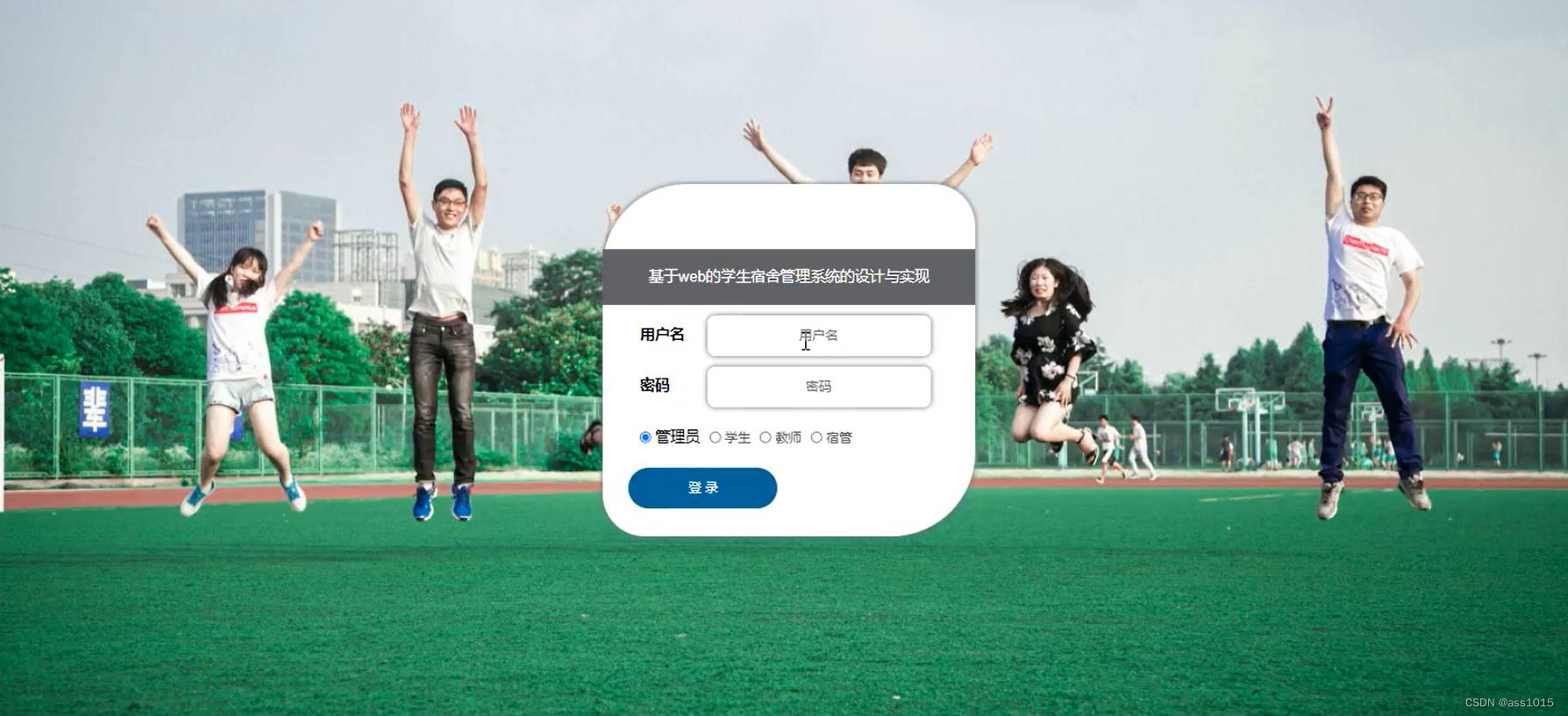 [附源码]java+ssm计算机毕业设计基于web的学生宿舍管理系统的设计与实现i6344(源码+程序+数据库+部署)_javaee基于ssm学生管理系统,idea-CSDN博客