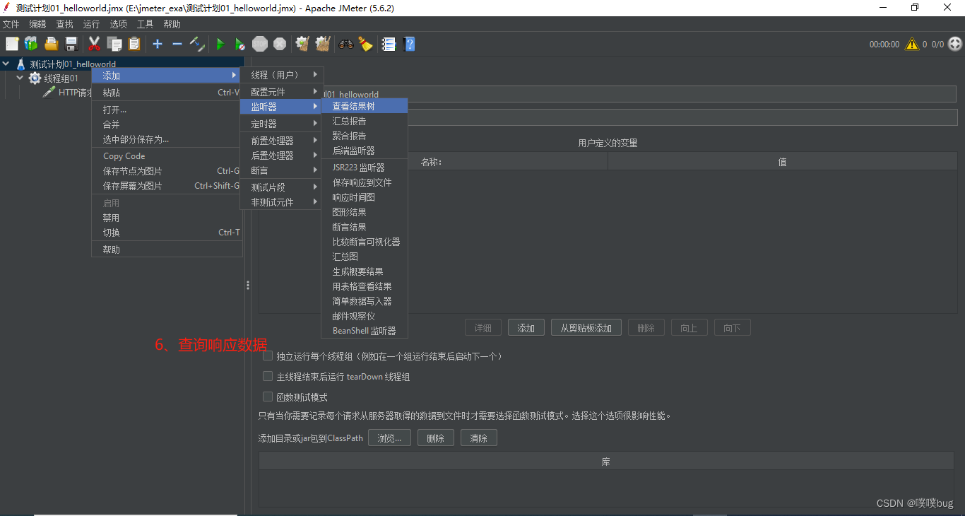 Jmeter 01 -概述&线程组_jmeter线程组介绍-CSDN博客