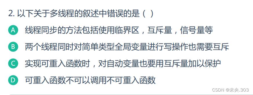 【笔试强训选择题】Day31.习题（错题）解析-CSDN博客