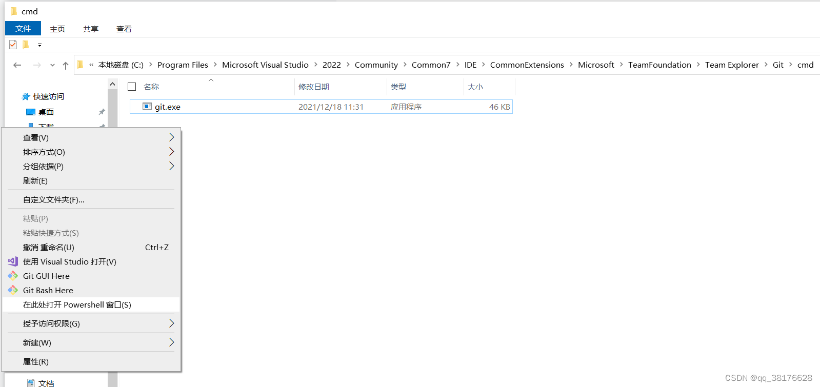 vs2019中为git设置代理_visual studio git 代理-CSDN博客