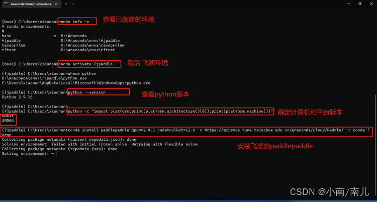 PaddlePaddle本地环境安装（windows11系统）_paddlepaddle版本-CSDN博客