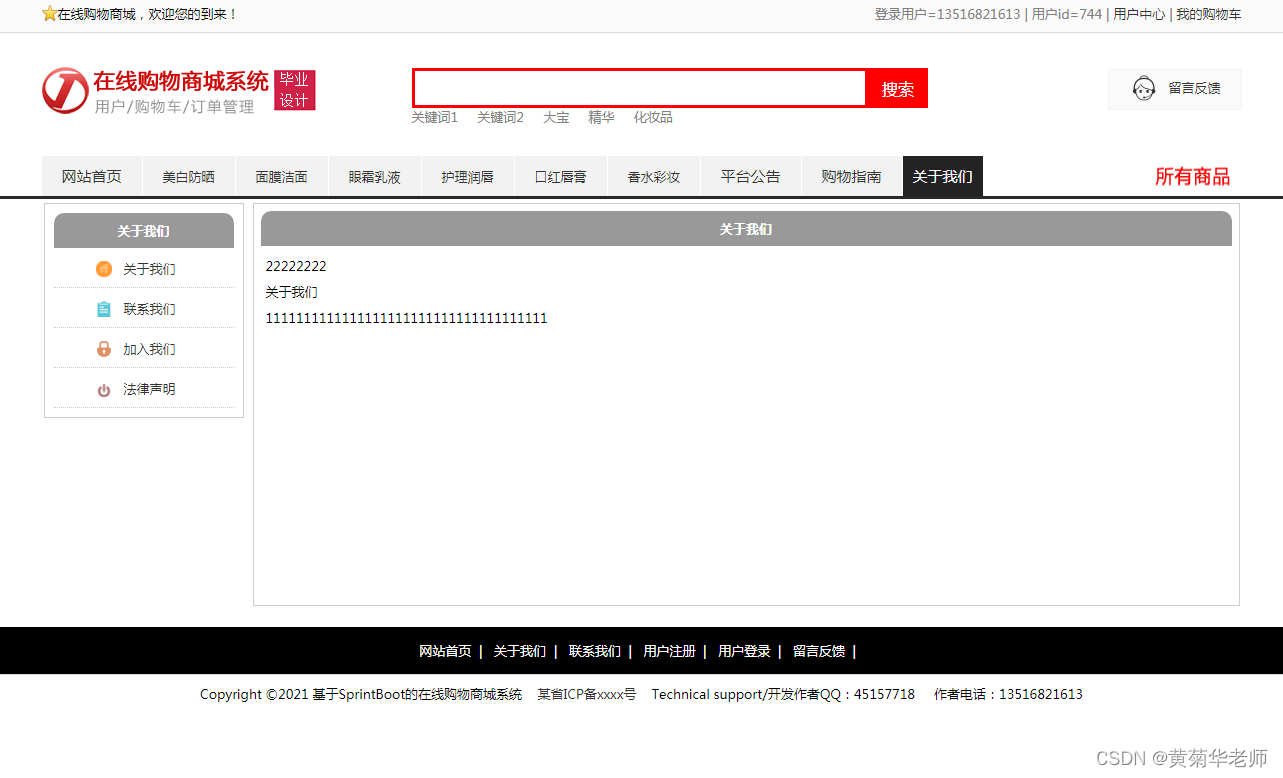 Java毕业设计springboot框架 Java购物商城毕业设计开题报告功能参考基于springboot的小米商城开题报告 Csdn博客