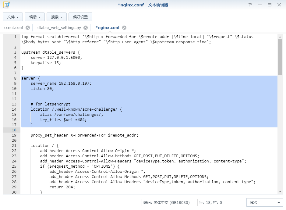 基于https协议访问SeaTable-CSDN博客