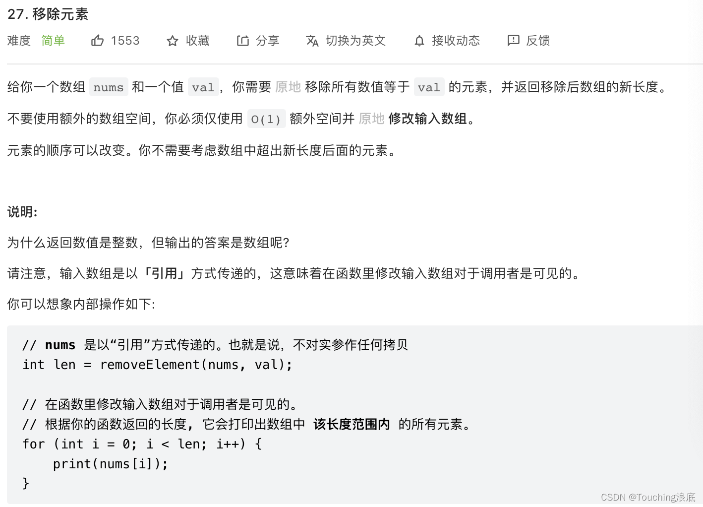 Leetcode27移除元素简单pythonleetcode27 Python Csdn博客 