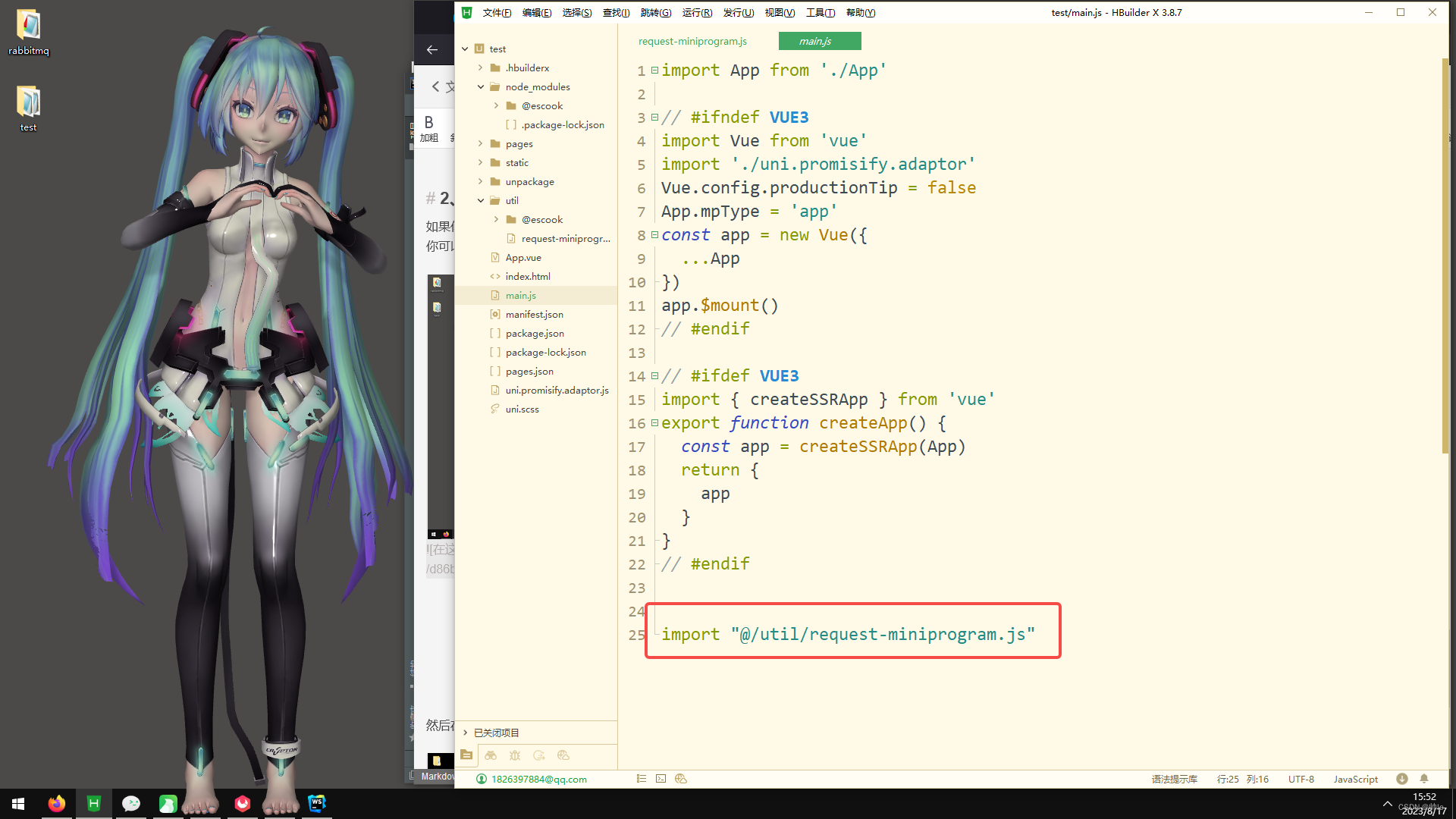uniapp微信小程序封装网络请求 @escook/request-miniprogram-CSDN博客