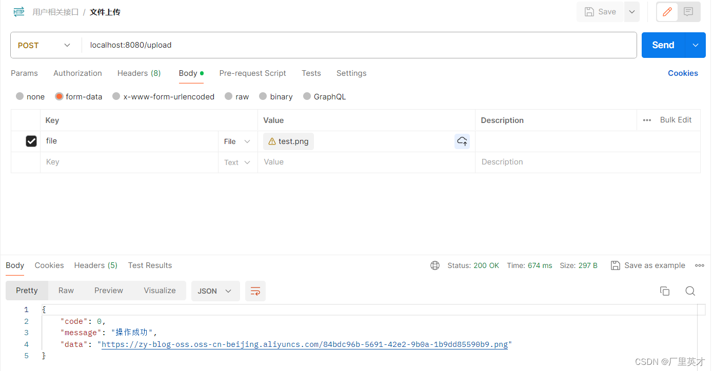 SpringBoot中阿里云OSS的使用_springboot使用阿里云oss-CSDN博客