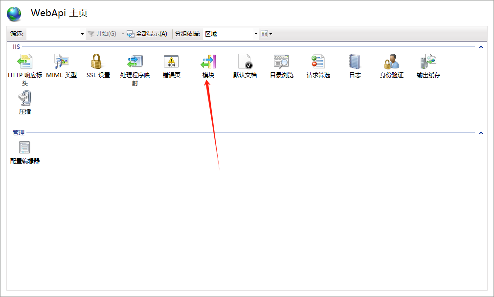 ASP.NET Core Blazor Wasm发布部署IIS详细教程_blazor发布到iis-CSDN博客
